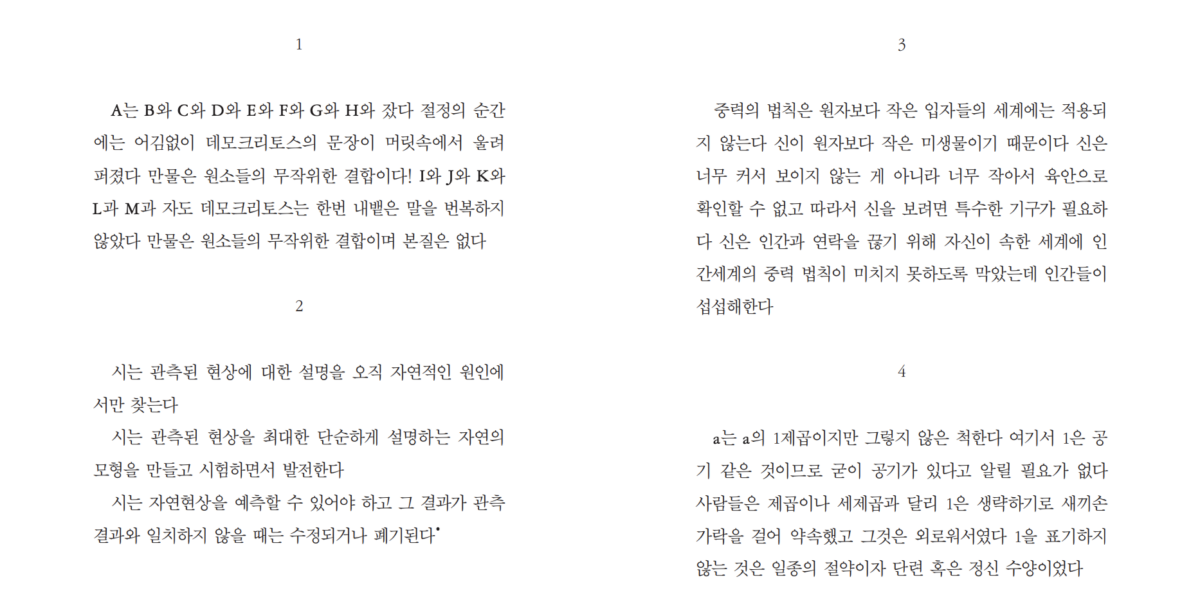 poetry in action #10 | From Pillar of Books by Moon Bo Young ...