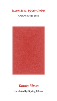 poetry in action #44 | From EXERCISES 1950-1960 by Yannis Ritsos ...