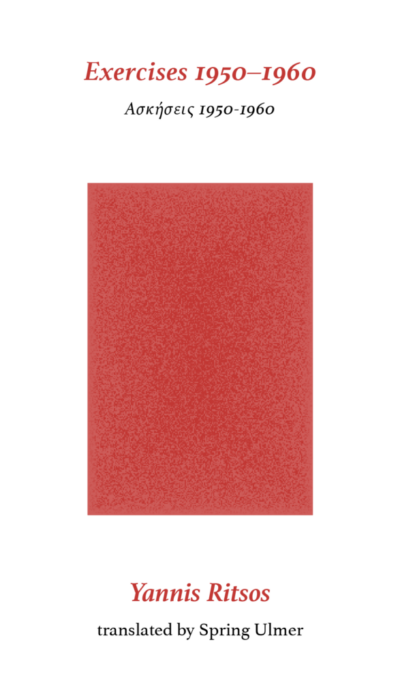 poetry in action #44 | From EXERCISES 1950-1960 by Yannis Ritsos ...